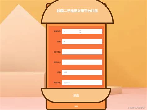 springboot毕设项目校园二手商品交易平台4kncl（java vue mybatis maven mysql） 基于spring boot的校园二手交易平台 csdn博客