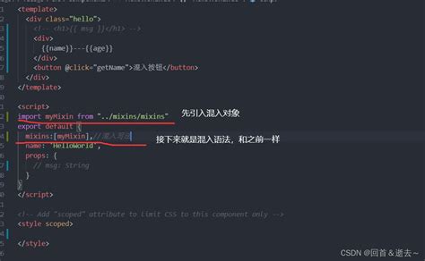 Vue（十一）——混入mixinyuzu Mixin配置 Csdn博客