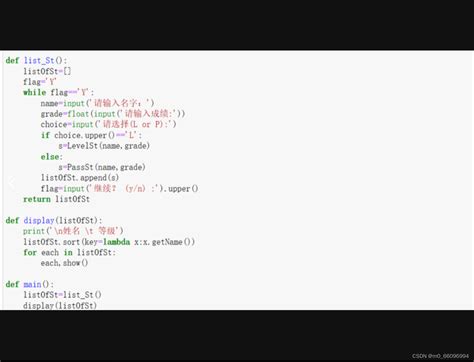 python中的类 csdn博客