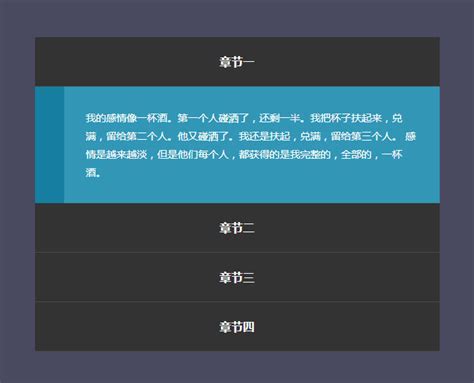 jquery垂直手风琴下拉菜单特效 菜单导航 站长图库