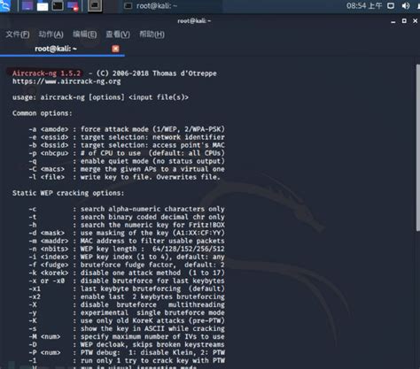 渗透测试kali linux常用的12个工具 md kali渗透测试工具 csdn博客