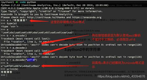 python2与python3的字符串区别 python3和python2中str类型的字符串是相同的 csdn博客
