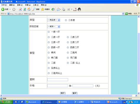 【计算机毕业设计】基于jsp的房产中介系统的设计与实现 知乎