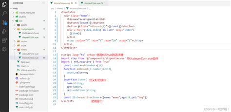 typescript vue3 0 volar vue开发神器，制作一个step步进器案例 typescript vue plugin volar csdn博客