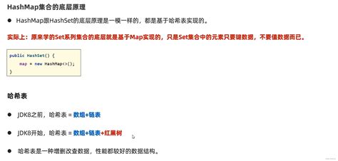 java：hashmap、linkedhashmap、treemap集合的底层原理和集合的嵌套 csdn博客