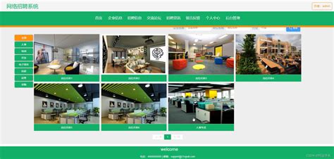 java毕设项目网络招聘系统（java vue mybatis maven mysql） vue招聘项目 csdn博客