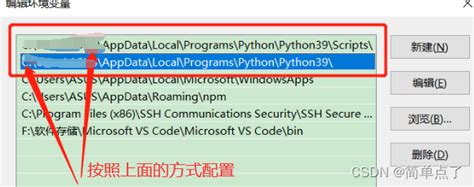 python安装教程（新手）（超详细） python手动安装包教程 csdn博客