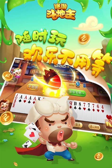 途游斗地主相似游戏下载预约 豌豆荚