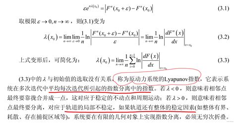 如何计算lyapunov exponent spectrum？matlab计算李雅普诺夫指数 bh1pj 博客园