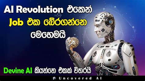 AI Threat How To Secure Your Job As A Programmer Save Your Job From