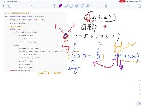 Leetcode力扣 147对链表进行插入排序哔哩哔哩bilibili