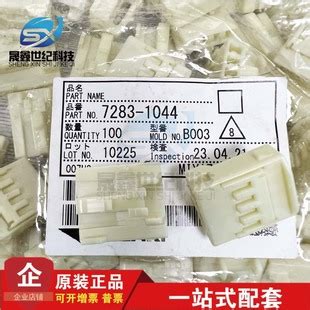YAZAKI 矢崎 连接器 7283 1044 胶壳4PIN 插头 接插件 原厂现货 阿里巴巴