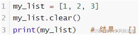 上手python之列表 python列表从后往前取 csdn博客