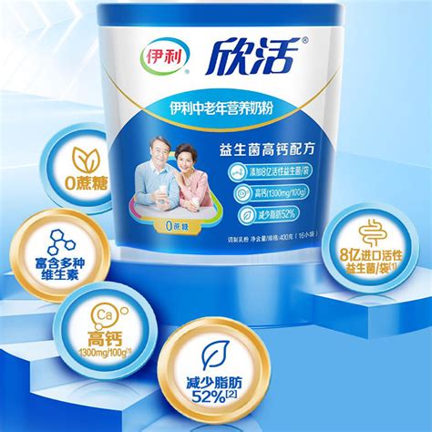 伊利官方旗舰店欣活中老年营养奶粉400g 2成人奶粉袋装高钙0蔗糖 虎窝淘