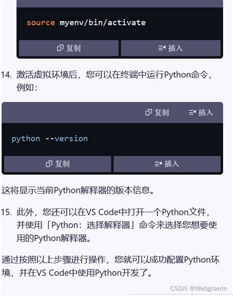 Vscode配置python环境，步骤以及 Chatgpt和csdn Ai创作助手回答对比vscode创建 Python Chatgpt Api接口项目 Csdn博客