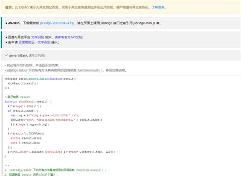 封装的app可以实现百度ai文字识别功能吗？ app开发教程