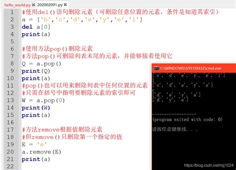 python 列表 list 长度 python csdn博客