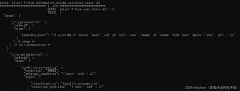 mysql show profile分析sql、trace分析优化器执行计划 mysql开启profile分析 csdn博客