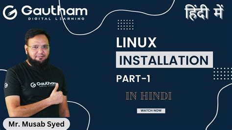 Linux Hindi Series Episode 2 RedHat Linux Installation Part 1