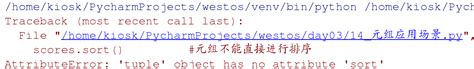python之元组类型tuple（元组的特性及常用方法等） tuple特性 csdn博客