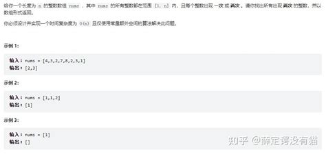 leetcode 442 数组中重复的数据 知乎