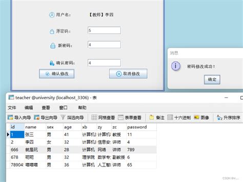 高校人员信息管理系统（java课程设计，带图形界面版） 高校人员信息管理系统java csdn博客