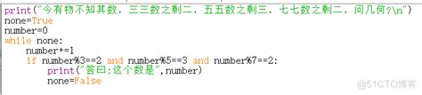 物不知数python 物不知数python123流程控制答案 jowvid的技术博客 51cto博客