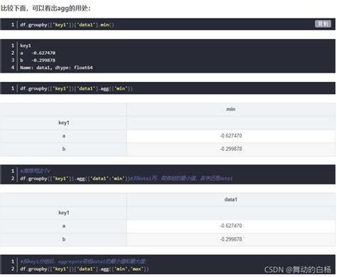 pandas groupby和agg使用方法 全自动运行agg csdn博客