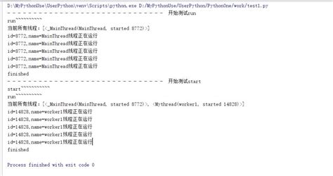 python中的线程threading对象 thread del csdn博客