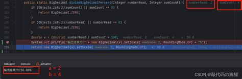 java计算百分比并保留两位小数 csdn博客