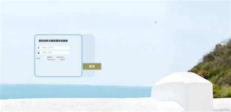 python vue计算机毕业设计高校培养方案管理系统yv5qd（源码 程序 lw 部署） 培养方案版本管理系统开发 csdn博客