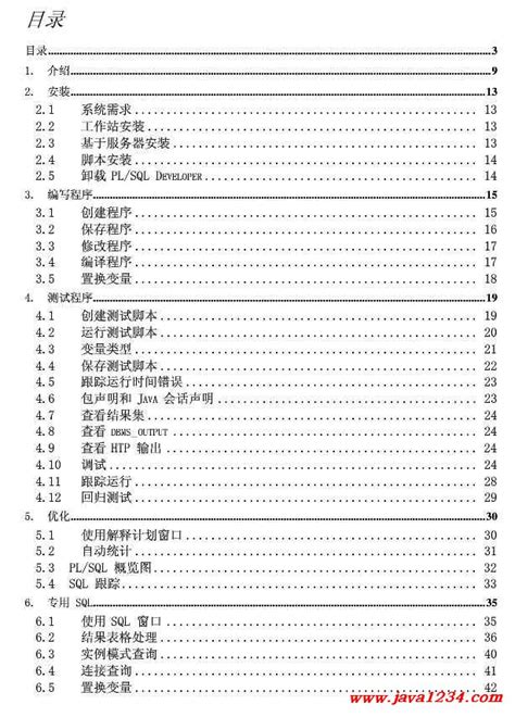 plsql developer7 0 最新中文手册 pdf 下载 java知识分享网 免费java资源下载