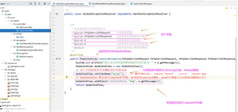 springmvc中的拦截器和全局异常处理 spring 全局异常拦截器的方式 csdn博客