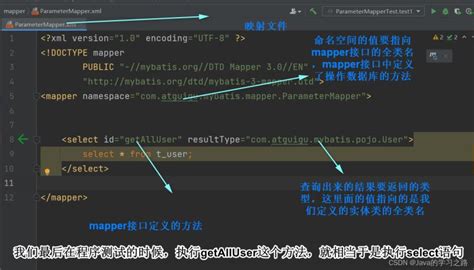 mybatis映射文件规则实例详解 编程宝库