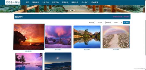 [附源码]java ssm计算机毕业设计java动态个人网站8j9pz【源码、数据库、lw、部署】 eclipse动态网站源码 csdn博客