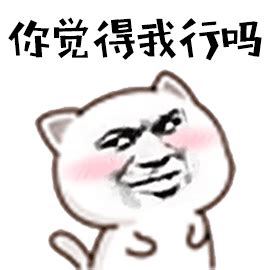 我觉得你喜欢我图片 我觉得你喜欢我动态图 我觉得你喜欢我表情包gif动图下载 SOOGIF