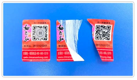 防伪标签六种常见的防伪标签涨知识了 中企防伪 防伪溯源标签 一物一码红包营销 产品追溯系统 防窜货系统