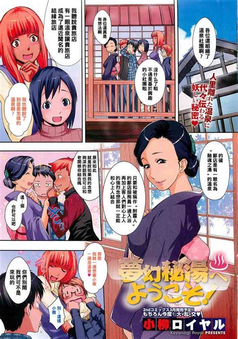 Mugen Hitou E Youkoso Nhentai Hentai Doujinshi And Manga