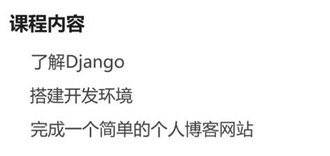 django入门与实践 csdn博客