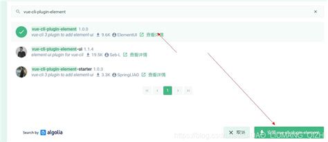 使用vue ui来创建项目并安装vue cli plugin element插件 vuecli 图形化 没有plugin csdn博客