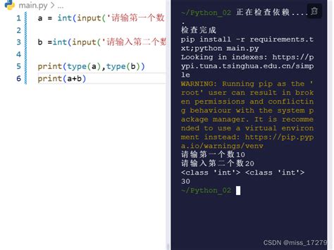 【python】关于input 函数的学习，对于两个整数相加的运算 python如何把input的值相加 csdn博客