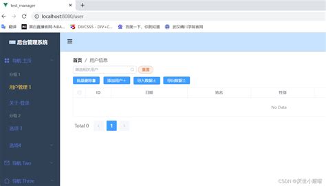 springboot vue实现简单的前端后分离数据交互 spring boot vue前后端分离项目被问某个功能怎么实现的改怎么回答 csdn博客