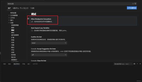关于vscode调试时跳不到本 py或本 ipynb文件之外的问题 vscode调试时不经过外部包 csdn博客