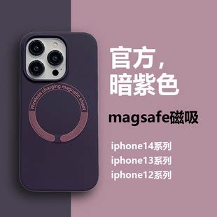 适用iPhone15液态硅胶手机壳i13官方Magsafe磁吸充电苹果16保护套 阿里巴巴