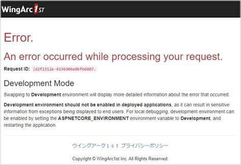 FAQ オンライン納品001 エラーが表示されてダウンロードできない WingArc1st