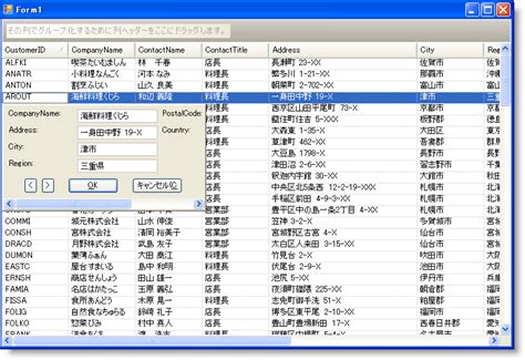 wingridrowedittemplate について infragistics windows forms™ ヘルプ