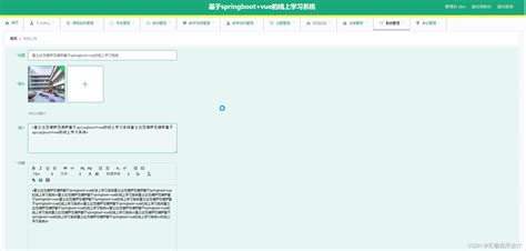 springboot java php node python基于springboot vue的线上学习系统【计算机毕设】 csdn博客