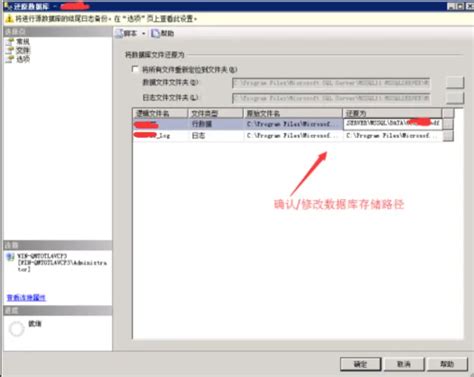 sql server 2012 数据库还原操作 编程小站