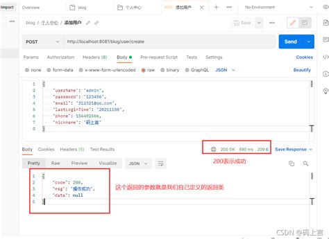 spring boot vue element 开发个人博客项目实战教程（九、postman测试接口） 写好一个springboot项目接口 怎么进行postman测试 csdn博客