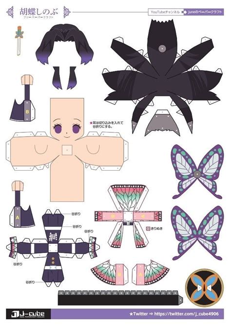 Pin By Cristibel Aguirre On Animes Anime Paper Anime Crafts Paper Doll Template Paper Doll